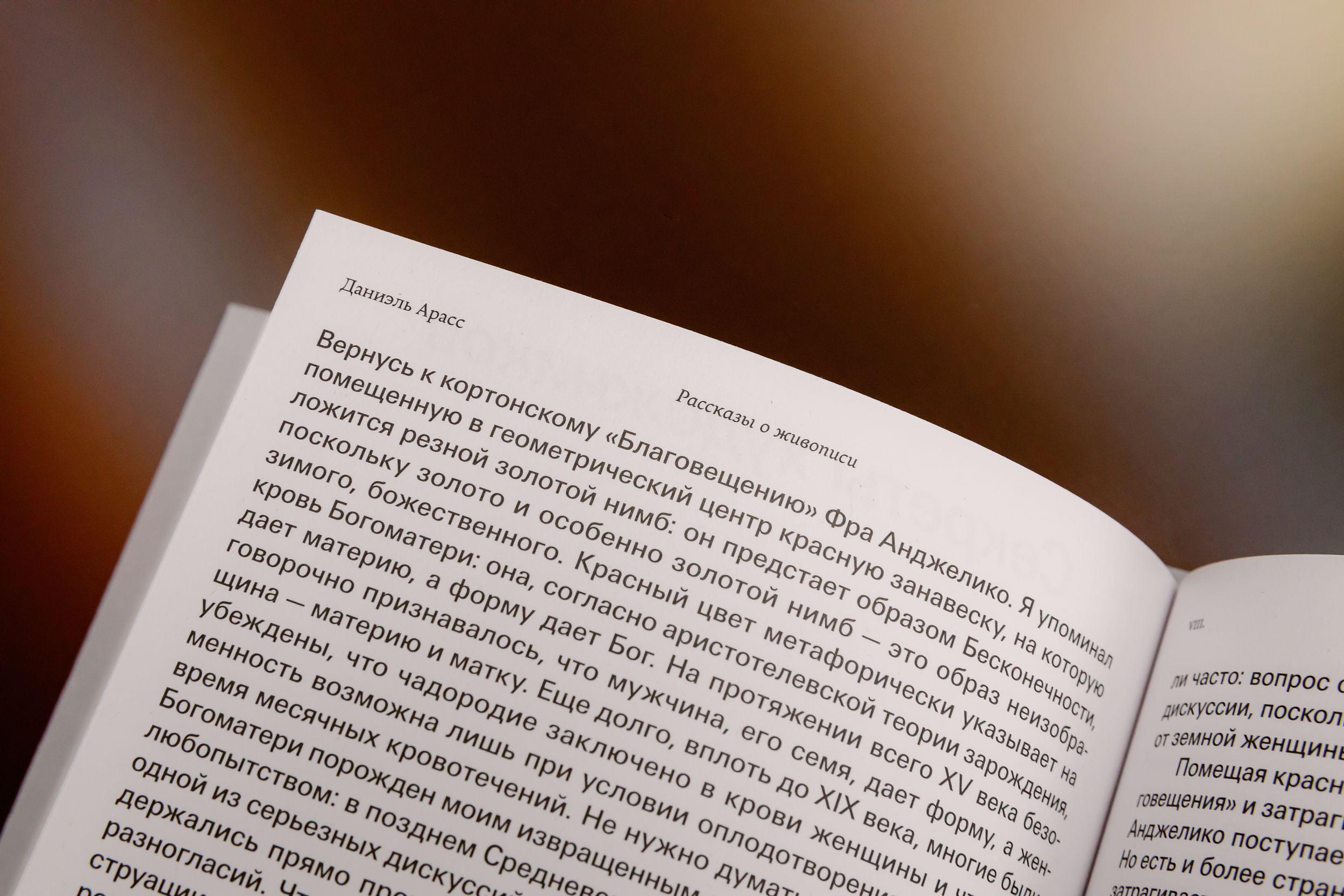 Рассказы о живописи | V–A–C